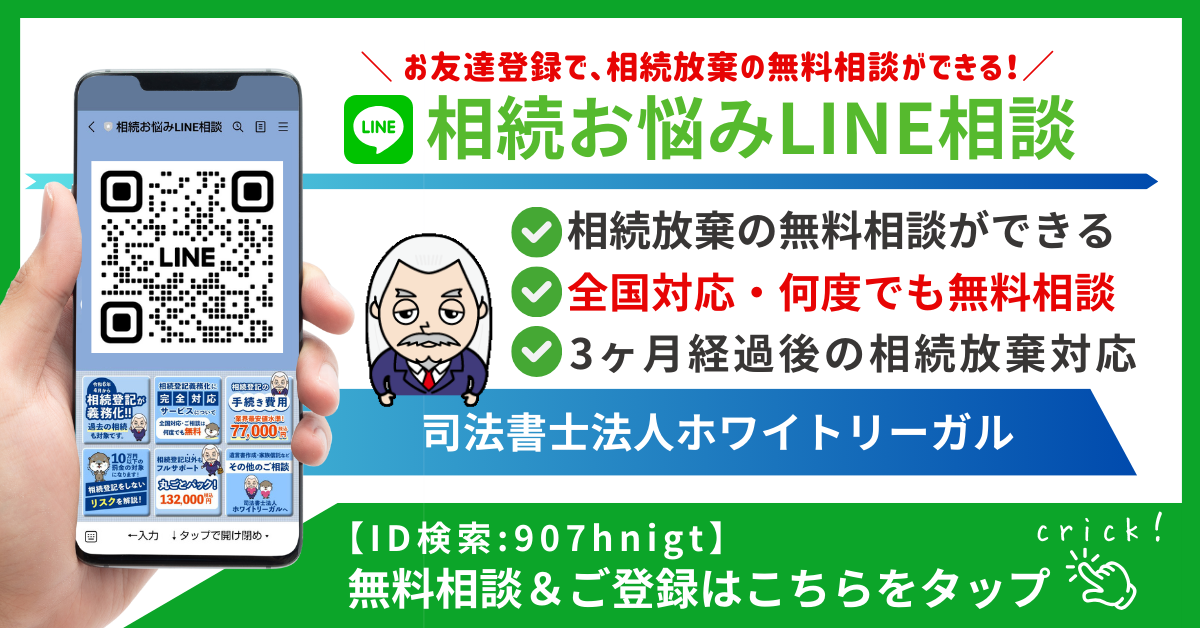 相続放棄をすると生命保険の受け取りはどうなる？司法書士が解説！